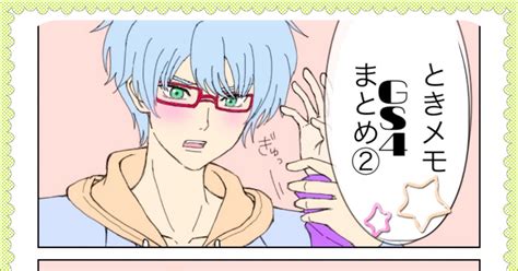 ときめきメモリアルgs4 ときメモgs4まとめ② 新開ちみこのイラスト Pixiv