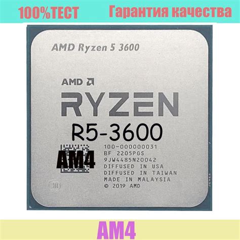 Процессор AMD AMD R5-3600, OEM (без кулера), 6 яд., 3.6 ГГц купить по ...