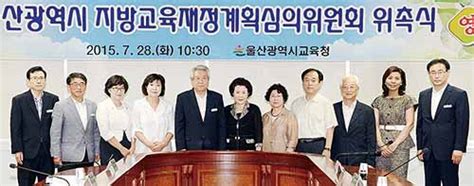김 교육감 지방교육재정계획심의위원회 위촉
