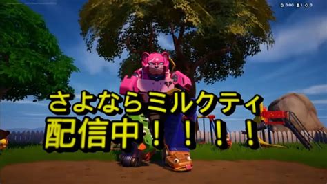 Fortniteやろぁぁぁあ！フォートナイト参加型 フォートナイト参加型 Youtube