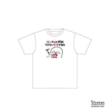 【しろたん推し活】tシャツ 推しでしか（mサイズ） Vvstore
