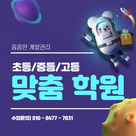 길음동 고등 수학학원 내신대비 중등 영어학원 수능 초등 국어 전문 소수정예 중학생 영수학원 중간고사 모의고사 대비