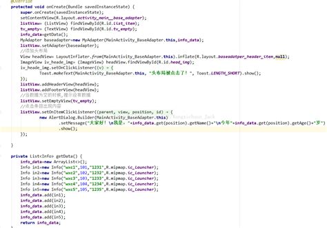 适配器baseadapter总结简述基适配器baseadapt Csdn博客