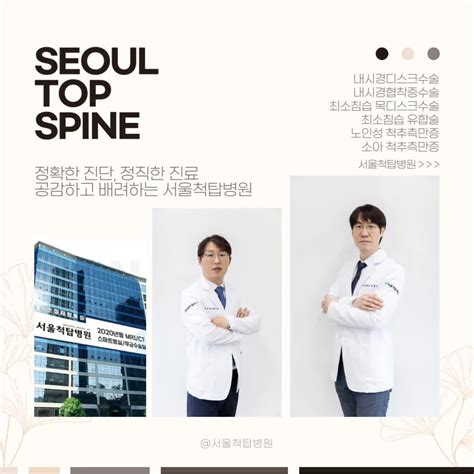 내시경디스크수술 내시경협착증수술 최소침습 목디스크수술 최소침습 유합술 노인성 척추측만증 소아 척추측만증 척추내시경