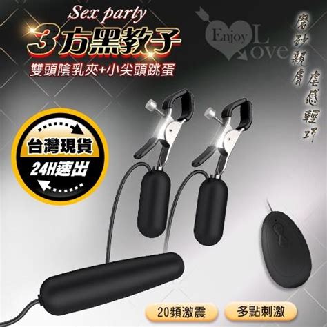 【保固6個月】電池供電款20頻雙乳震動乳夾跳蛋｜乳頭夾 乳夾震動 乳夾情趣 乳頭刺激 乳首刺激 奶頭夾 千虹情趣用品｜台灣現貨24h速出