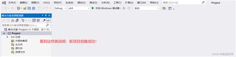 VS2022创建新项目源文件和头文件 vs2022新建项目 CSDN博客