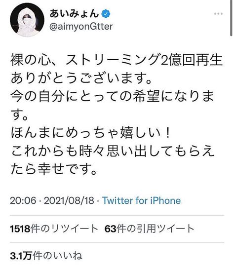 あいみょんさん「裸の心、ストリーミング2億回再生 ありがとうございます」 『マリーゴールド』に続き2億回再生突破！ ライブドアニュース