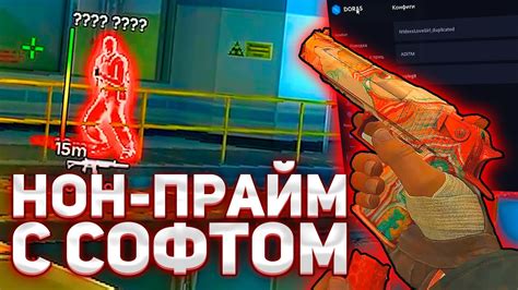 🌀 До Глобала С Софтом 25 НОН ПРАЙМ С ЧИТОМ [doras] ИГРАЮ В КС