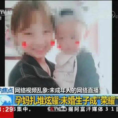 未成年网络直播乱象，须从严从重处罚平台相关规定