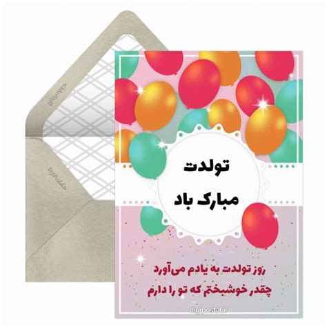 متن برای کیک تولد به همراه جملات کوتاه و خاص برای نوشتن روی کیک کارت پستال دیجیتال