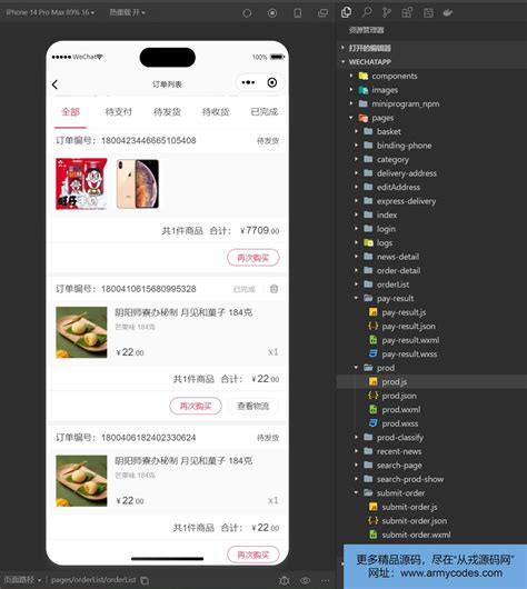 基于java springboot vue的商城小程序 java毕业设计 从戎源码网 从戎源码网