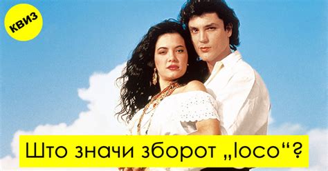 Квиз Погодете го значењето на шпанските фрази и зборови од популарните сапуници