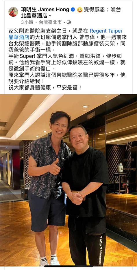 曾志偉最新近照曝光！「旅遊達人」項明生台北巧遇獎門人 氣色紅潤面露招牌笑容 星島日報