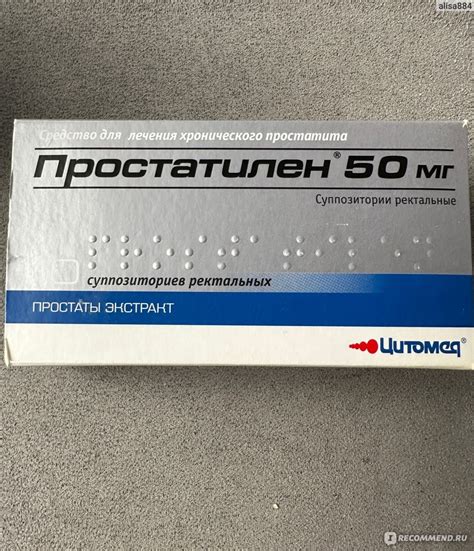 Свечи Цитомед Простатилен - «Препарат только для мужчин: избавили от ...