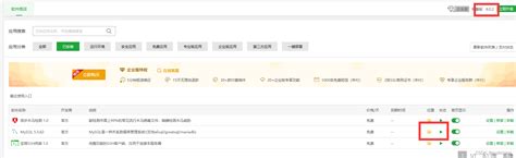 安卓在linux deploy中安装centos里安装宝塔安装 启动mySQL失败解决办法 android使用linuxdeploy运行centos 并安装宝塔面板 CSDN博客
