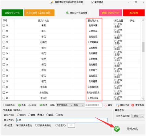 文件夹管理快速上手：掌握在文件夹名称左边插入关键字的方法解析 知乎