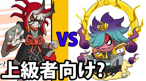 Level99の鬼蜘蛛を使ってみた！hp1で戦う上級者向けの妖怪！ 妖怪ウォッチバスターズ月兎組＃47 【妖怪ウォッチバスターズ月兎組