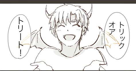 忍玉 腐 ハロウィン雑伊 墾田のマンガ 漫画 雑伊 現パロ Pixiv