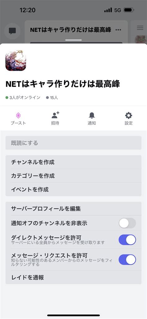 てんぷら池袋の守護者 on Twitter ディスコ鯖のアイコン変えました