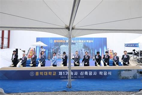 홍익대 제1기숙사 재건축 착수2028학년도 입주 목표 네이트 뉴스