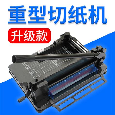 弘文mq 858a4重型手動切紙機書籍標書裁切機辦公單位紙張裁紙刀機【中山路精品百貨】 蝦皮購物