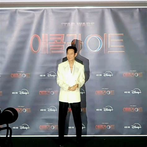 익스트림무비 애콜라이트 이정재 배우 기자회견 사진
