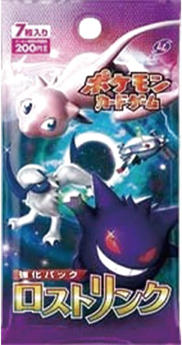 ラッシュメディアポケカ強化パック「ロストリンク」収録カードやレアリティ一覧も！