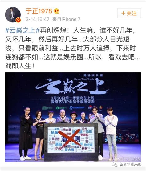 袁姗姗和于正解约前的最后一部剧《云巅之上》，最大亮点是陈晓