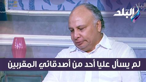 الفنان محمود عبد الغفار يتحدث عن أصعب المواقف التى مرت عليه خلال فترة