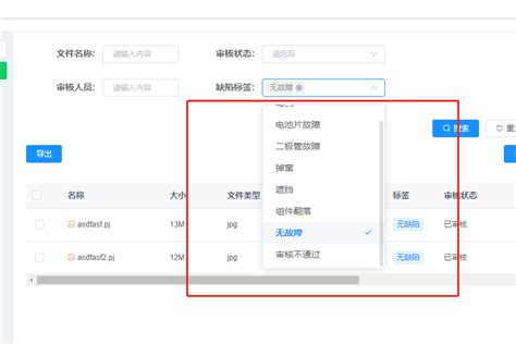 Vue中el Select 多选限制条件（根据不同选项进行不同可选可不选，多选但不能同时选中某ab项） 少哨兵 博客园