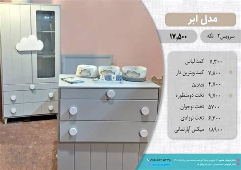 صنایع چوب آراز، سرویس چوب در مشهد، فروش مبلمان و سرویس چوب نوزاد در