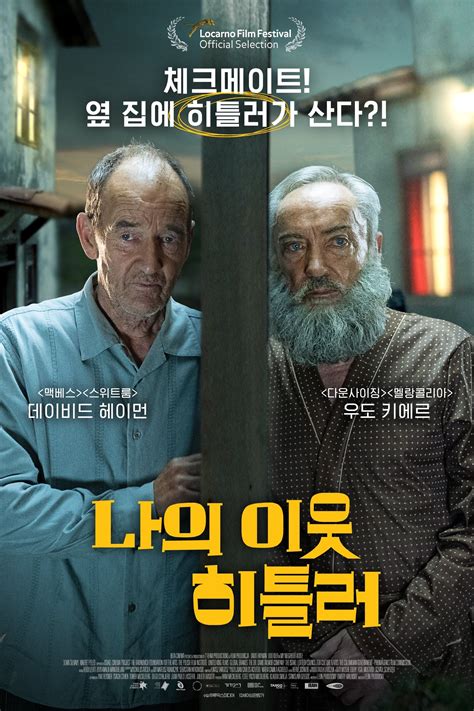 나의 이웃 히틀러 2022 포스터 — The Movie Database Tmdb