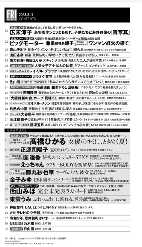 木原誠二氏問題、元警視庁捜査員が会見 週刊文春で「捜査介入疑惑」告発「断言します。事件です」「自殺を示す証拠はない」 ガールズちゃんねる