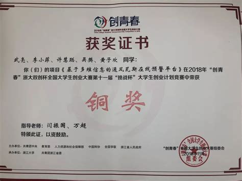 喜报西科学子在“创青春”全国大学生创业大赛中斩获一银一铜胶膜