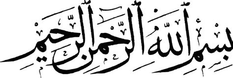 طرح های بسم الله الرحمن الرحیم با فونت های مختلف و طراحی های متنوع برای
