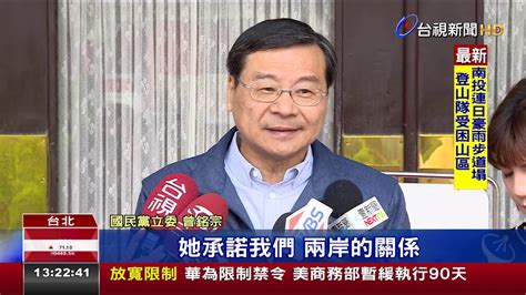 蔡執政3週年新民調兩岸政策近6成不滿意 Youtube