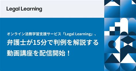 Ai法務プラットフォーム「legalon Cloud」、 Oktaの「okta Integration Network」に登録 株式会社