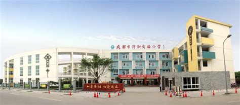成都高新区行知小学排名新城第9页大山谷图库