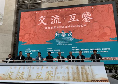 丝绸之路跨越千年的深圳回响！十多家博物馆地鼎力举办深圳24小时深新闻奥一网