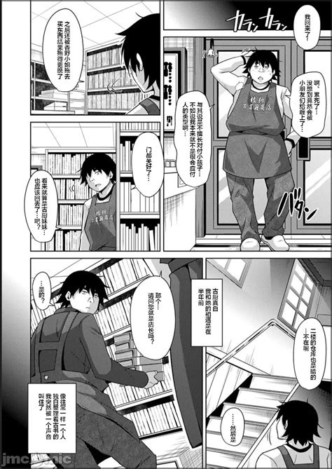 Kosho Ni Umoreta Mesu No Hana Page 12 Nhentai Hentai Doujinshi And