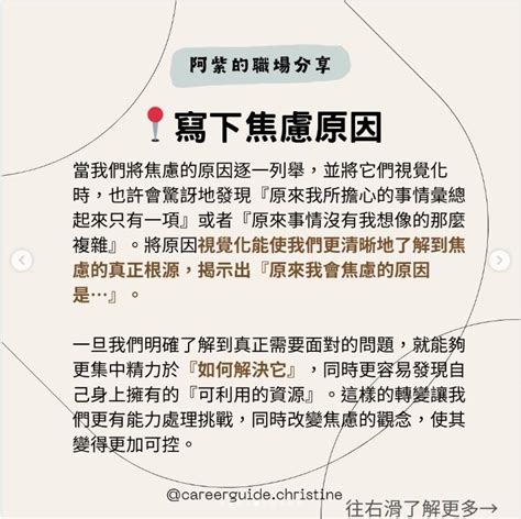 就享知 焦慮自救手冊：6步驟解除焦慮模式