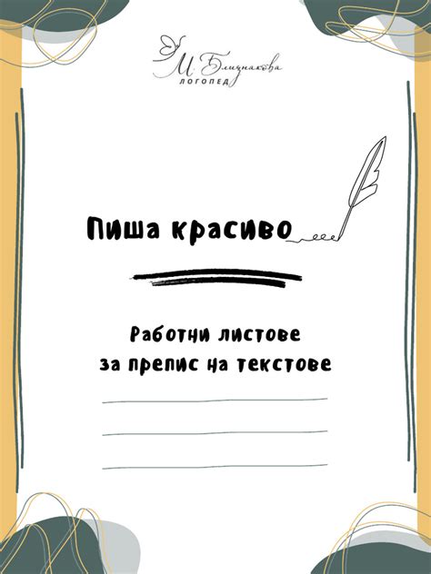 Текстове препис Pdf