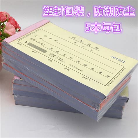 浩立信48k收据二联三联收款收据无碳复写票据单据财务专用开票单 虎窝淘
