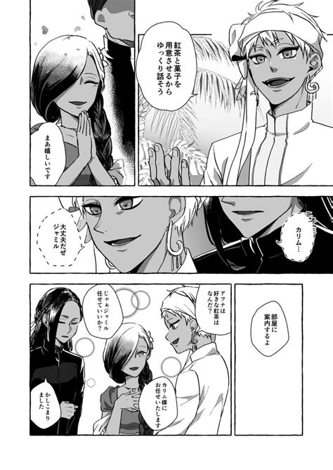 カリ監「大富豪×暗殺者設定 カリ監 Not監 」かからの漫画