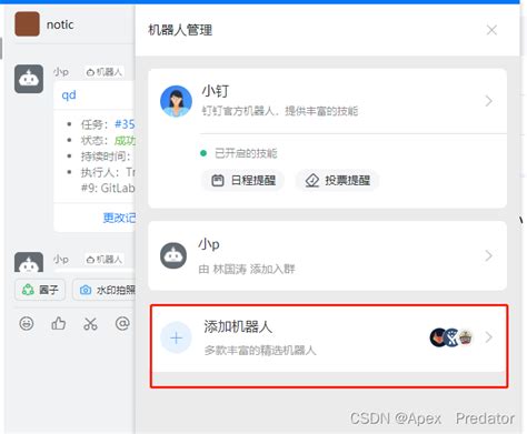 Jenkins配置钉钉机器人jenkins 钉钉机器人 Csdn博客