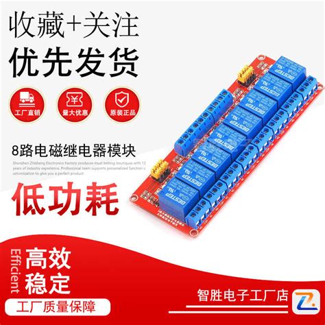 8 way relay module optocoupler isolation high and low level triggers