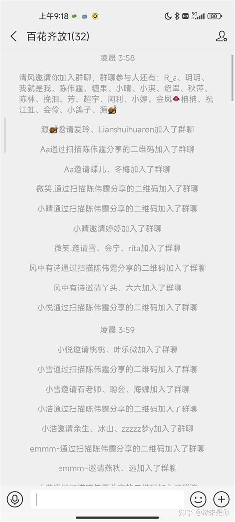支付宝拉群做公益骗局 知乎
