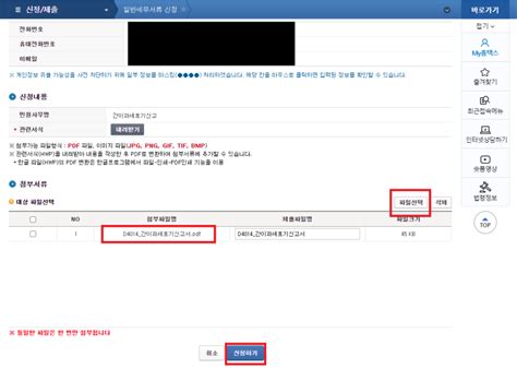 사업자 과세 유형 변경 간이과세자 일반과세자 전환 방법 상세 가이드 Feat 홈택스 간이과세 포기 신고 네이버 블로그