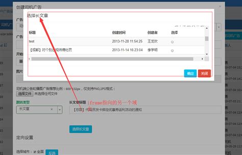 Blocked A Frame With Origin From Accessing A Cross