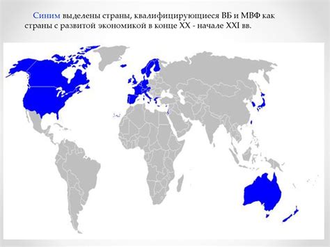 Роль развитых стран в мировой экономике Online Presentation